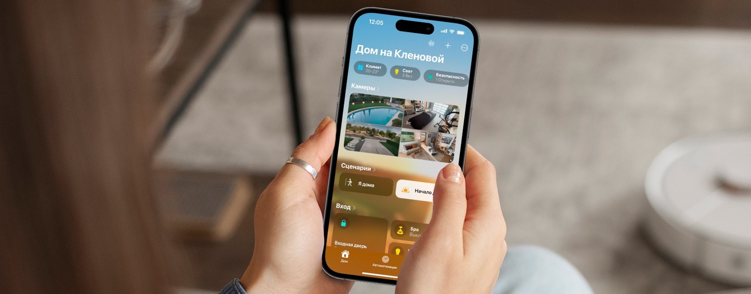 Добрый мозг | Умный дом