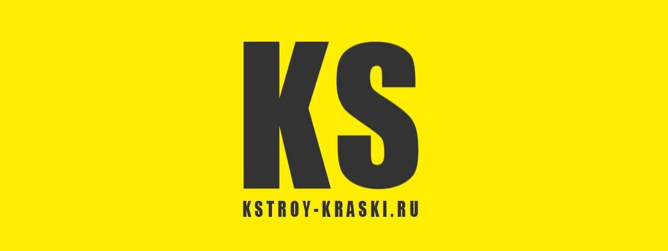 Kstroy-kraski.ru