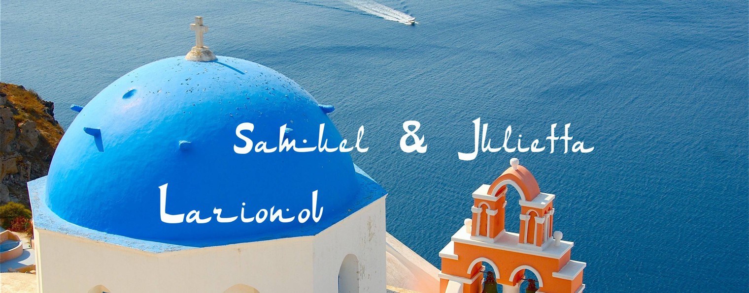 Самуил Юлия ПЕСНИ