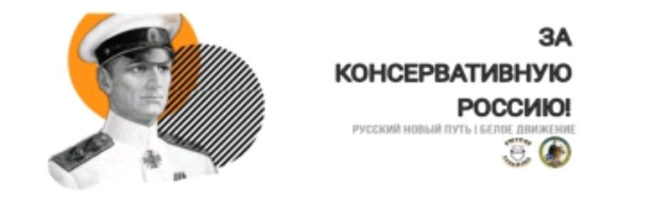 Бѣлое движеніе