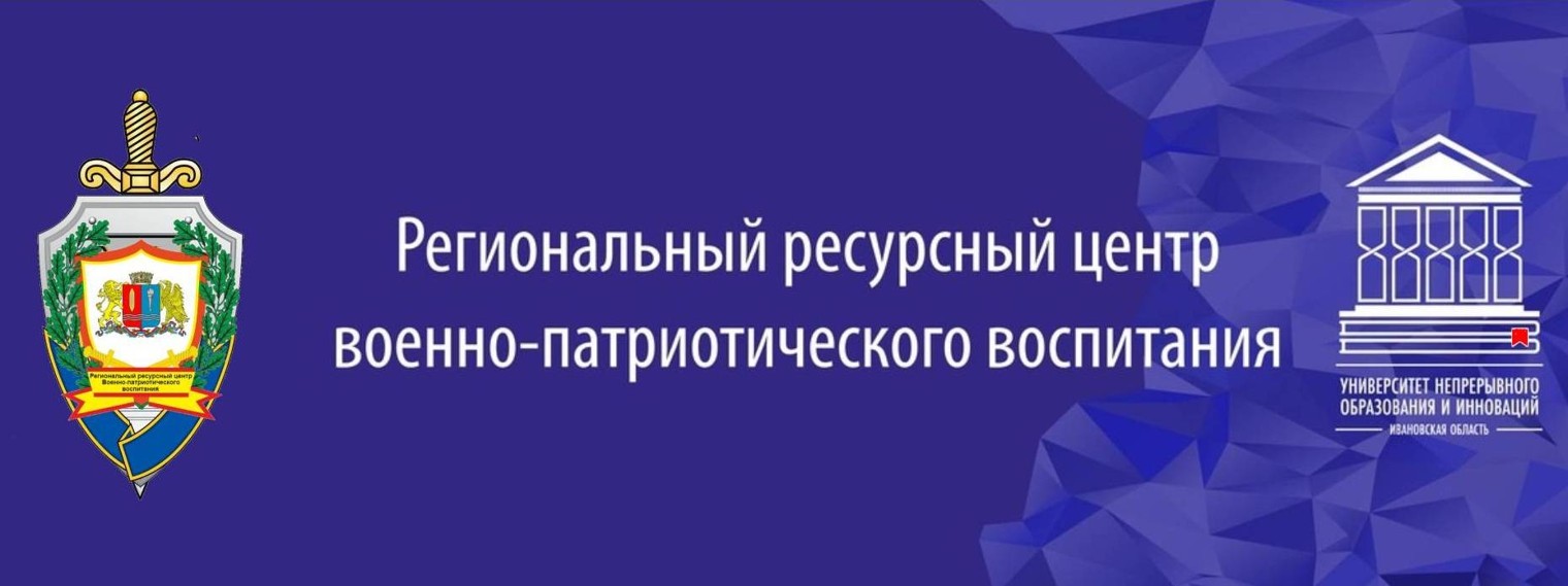 РРЦ ВПВ "Вымпел37"