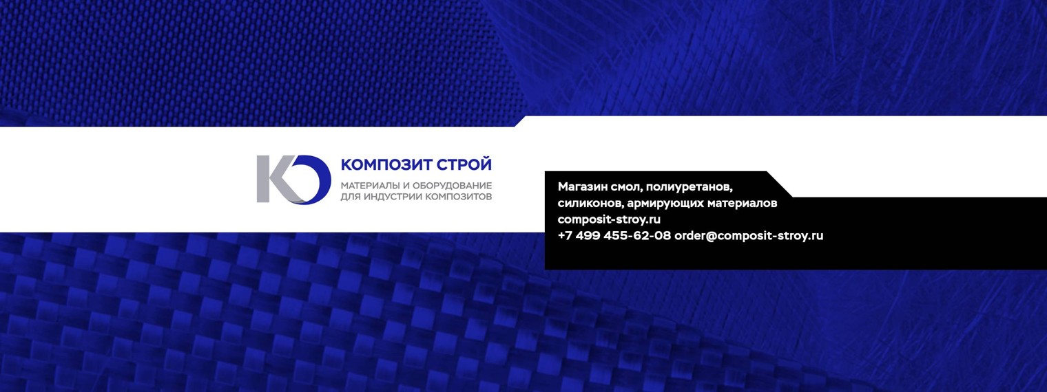 Школа Композитов