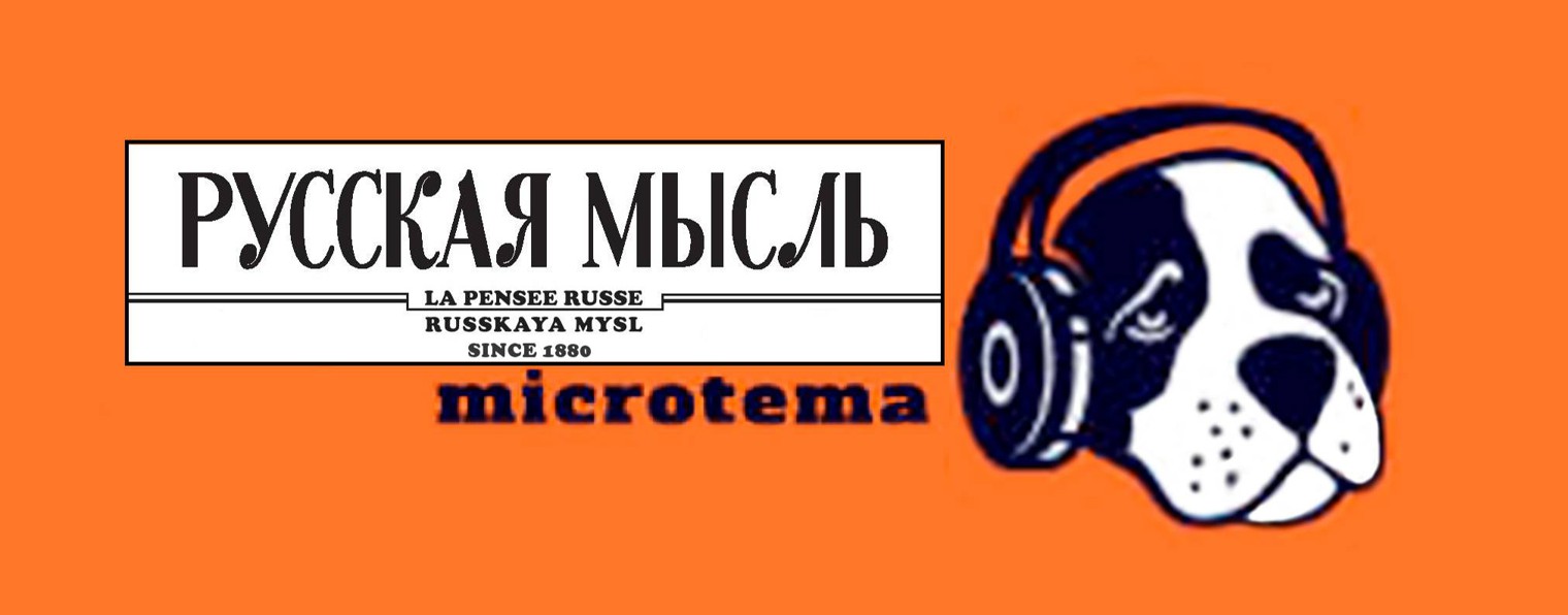 microtema
