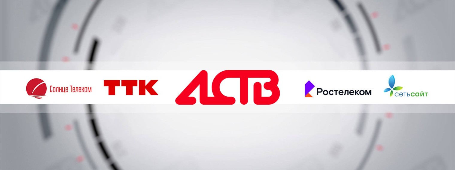 Телекомпания АСТВ. Новости Сахалина