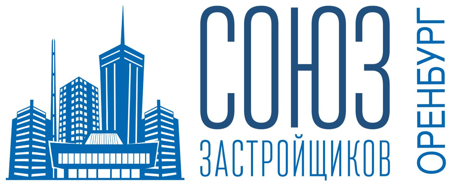 Союз Застройщиков Оренбург