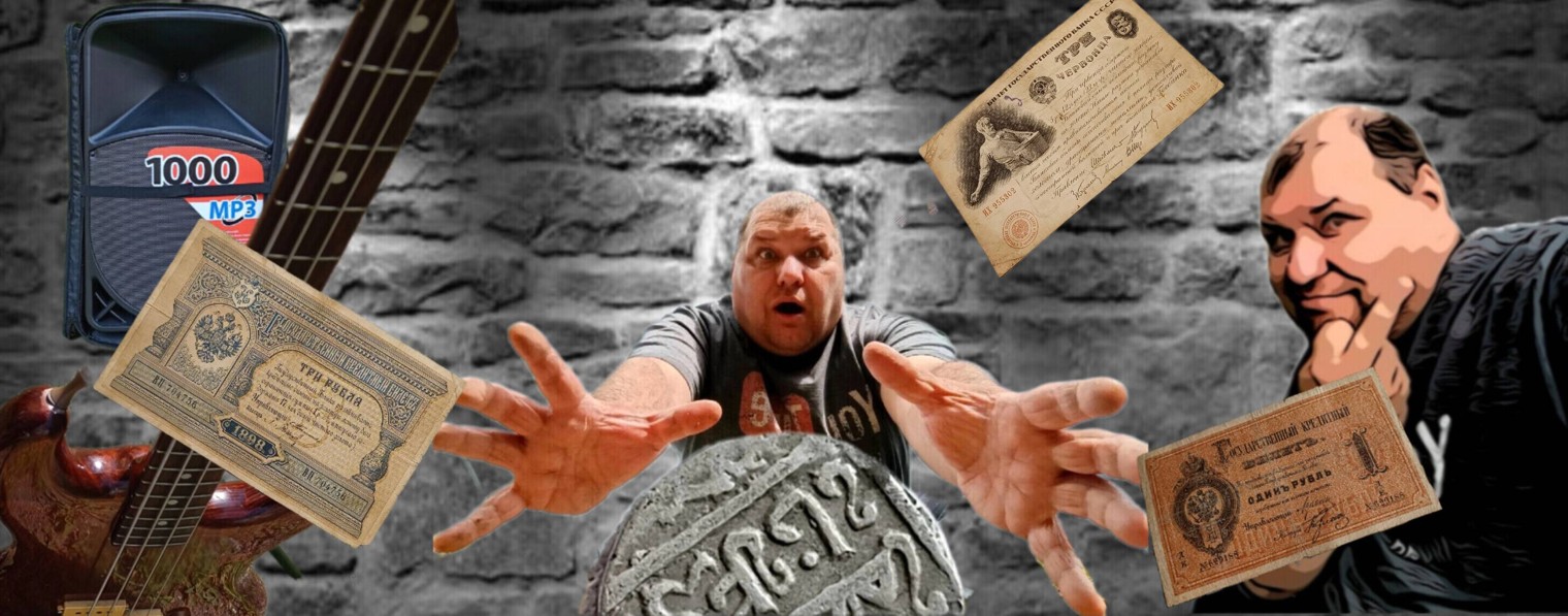 Кто куда, а мы за кладом!