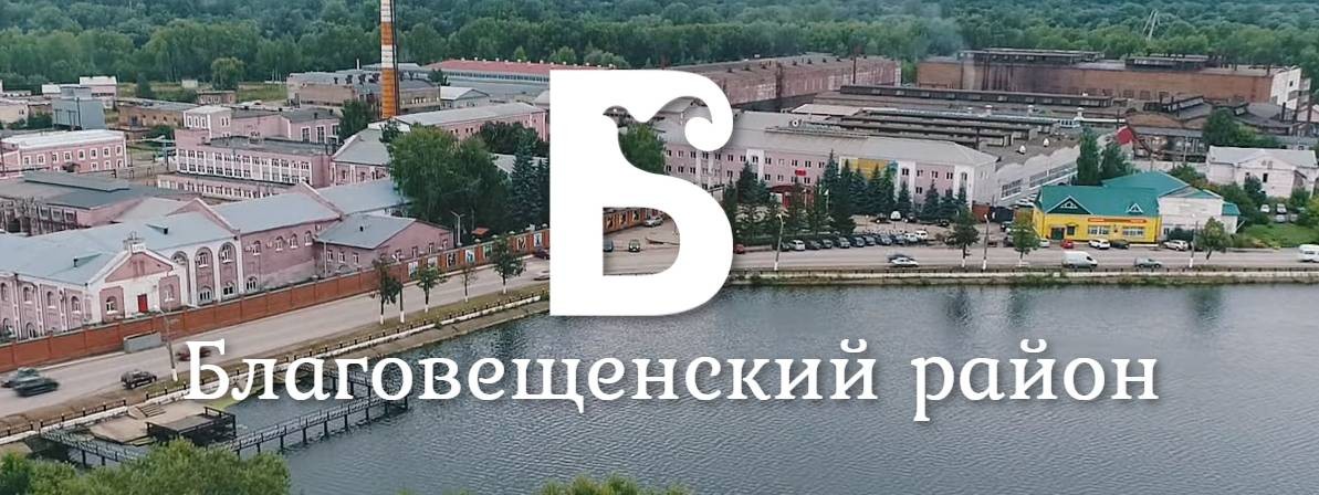 Администрация  Благовещенского района РБ