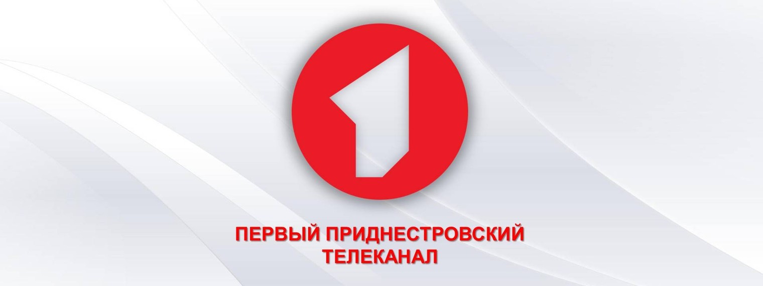 Первый Приднестровский