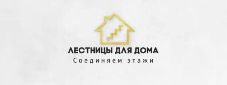Лестницы для дома