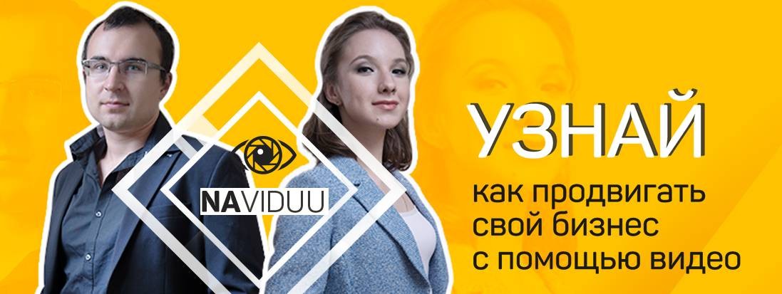 Михаил Салаев NAVIDUU. Клиенты из блога