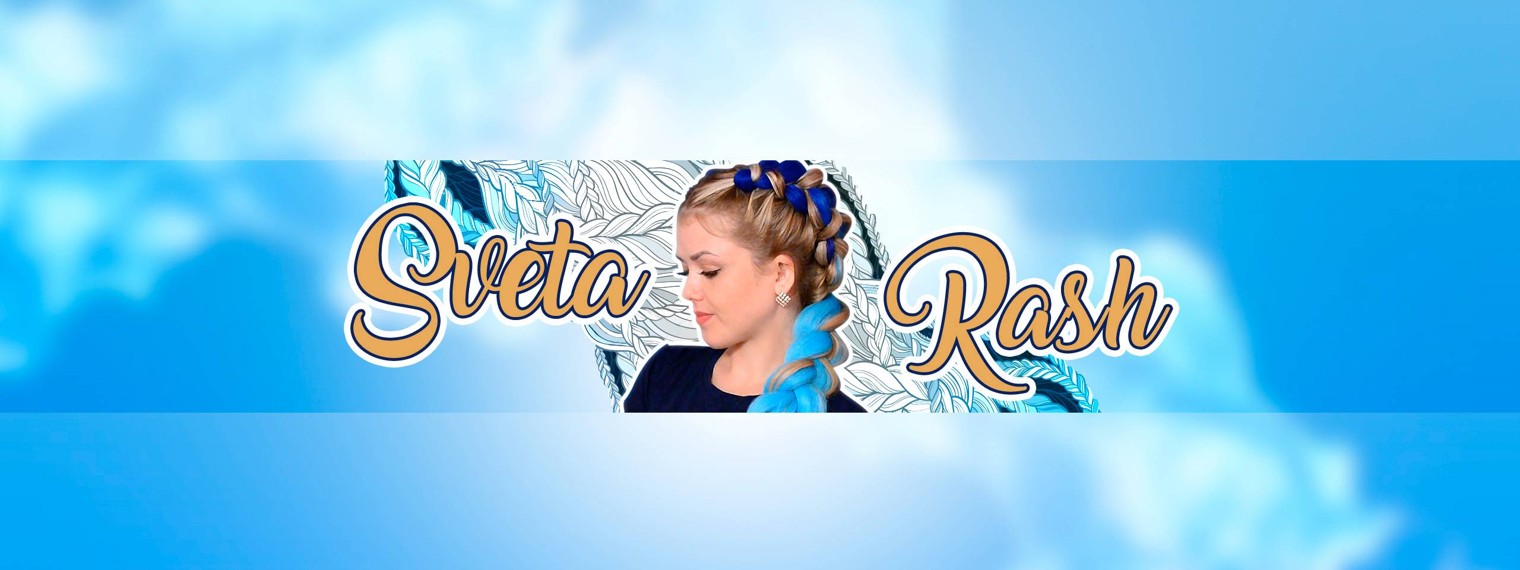 Sveta Rash Прически