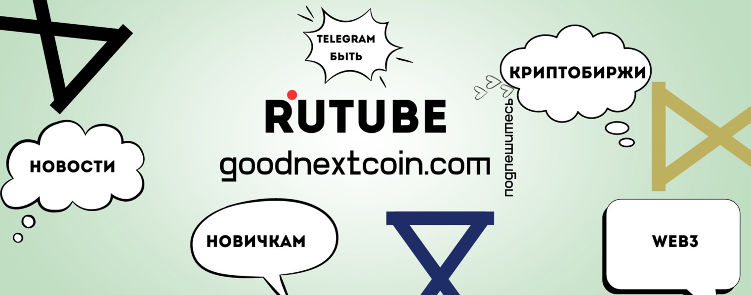 Goodnextcoin