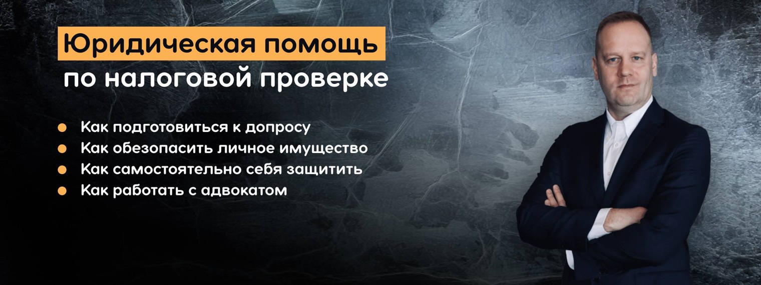 Коллегия адвокатов Рубикон