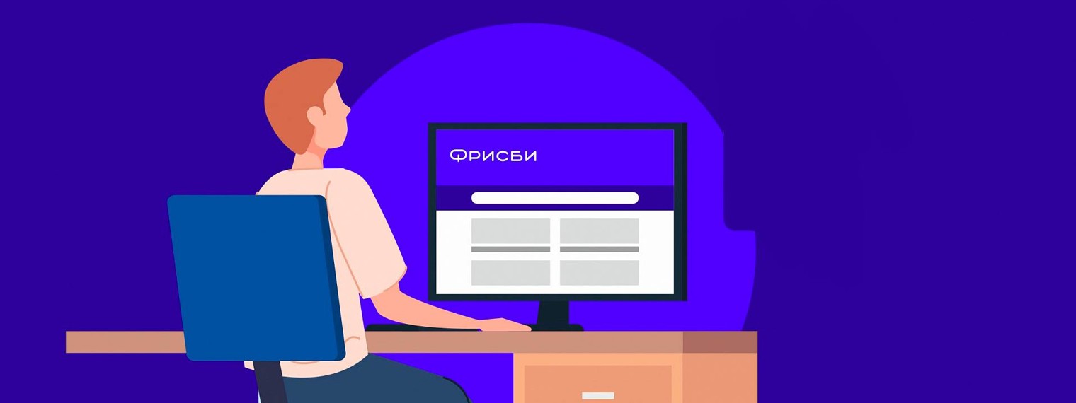 Фрисби24