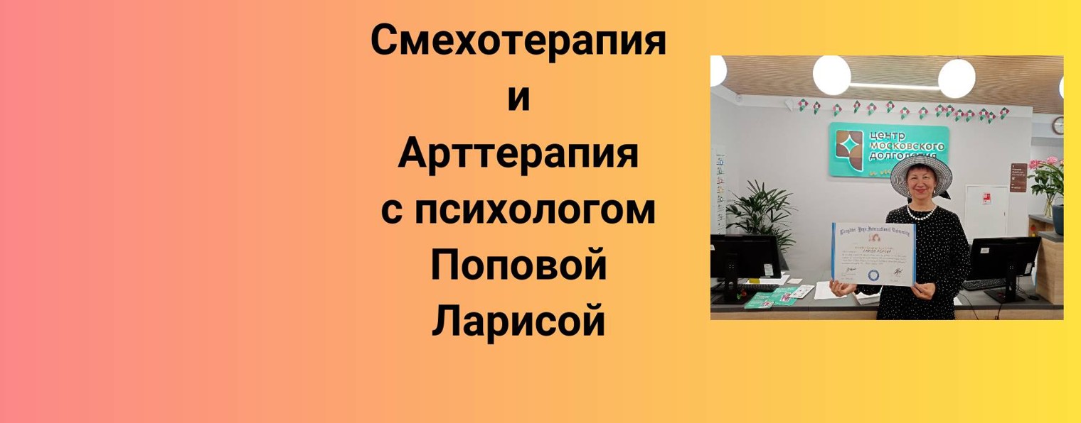 ЛАРИСА ПОПОВА