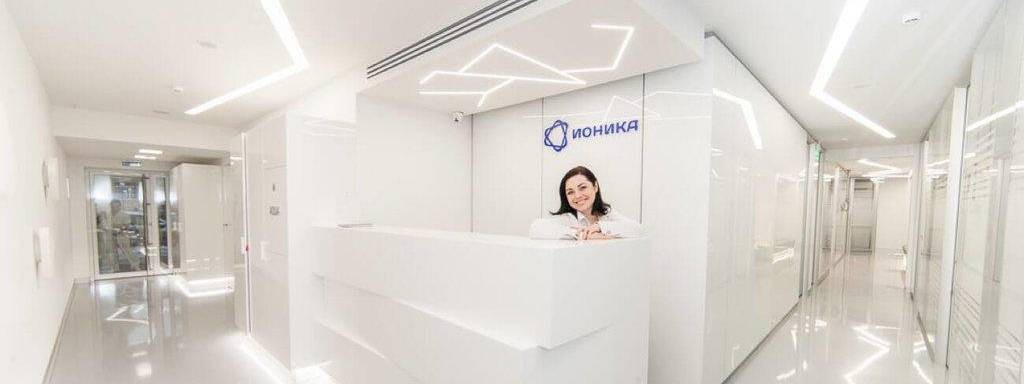 Стоматологический центр ИОНИКА