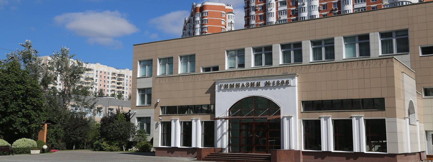 Школа № 1306 - «Школа молодых политиков»