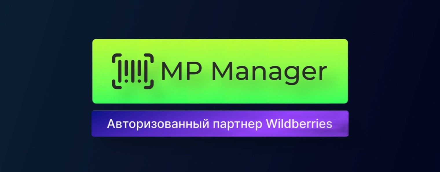 MP Manager