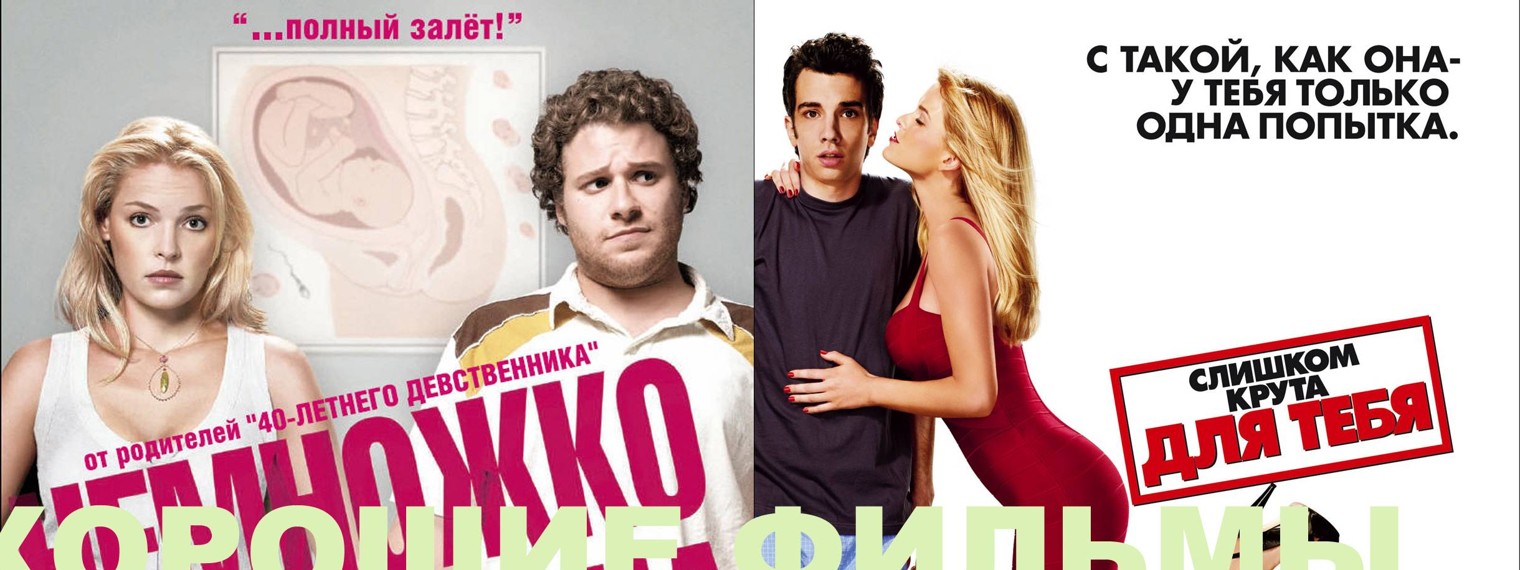 Хорошие ФИЛЬМЫ