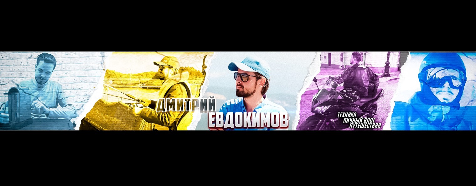 Dimitrius /Дмитрий Евдокимов