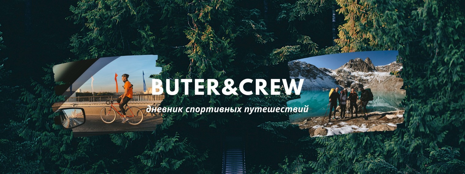Buter&Crew
