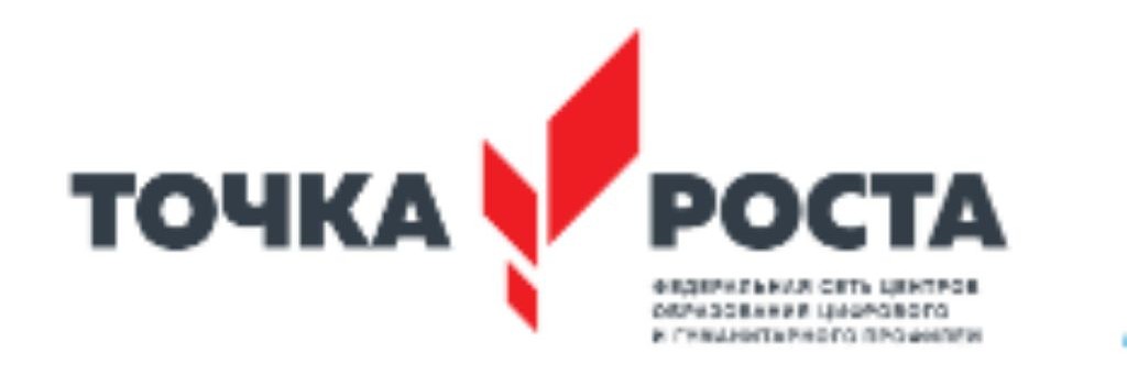 Точка роста МАОУ "Велижанская СОШ"