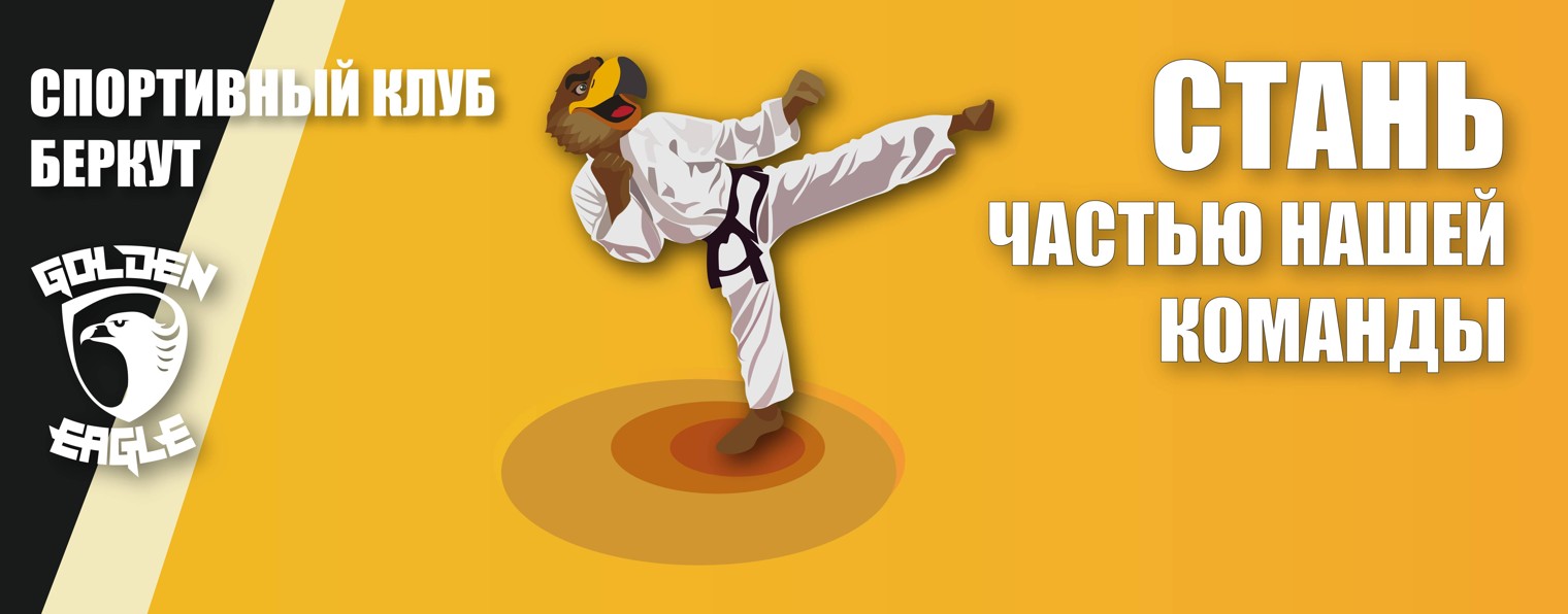 Golden_Eagle_tkd