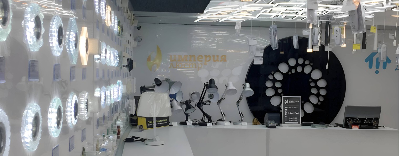 Империя Люстр Набережные Челны