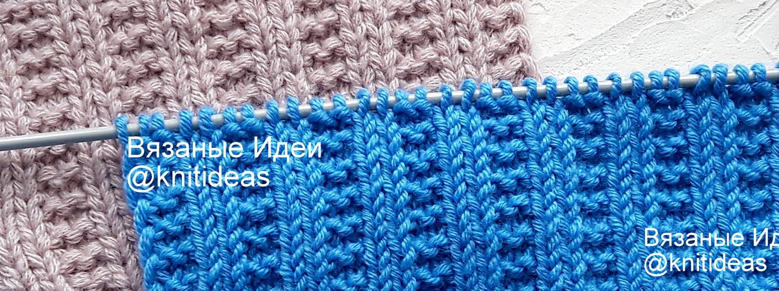 Вязаные Идеи
