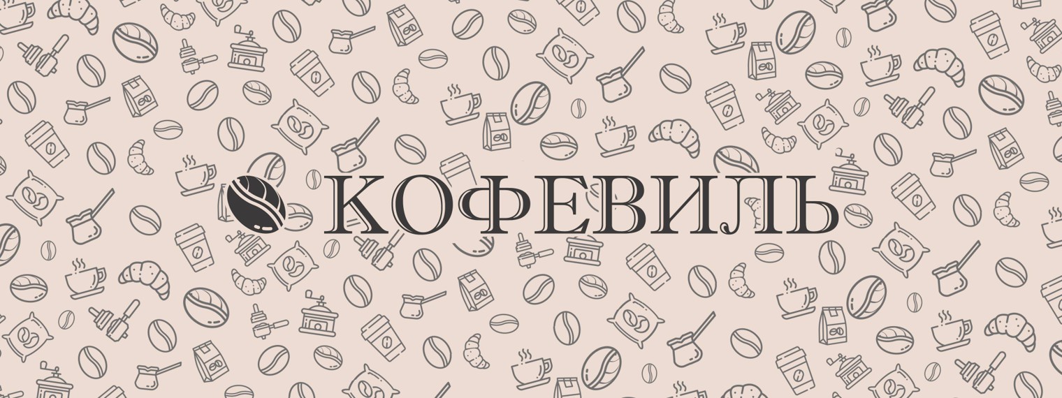 koffeville