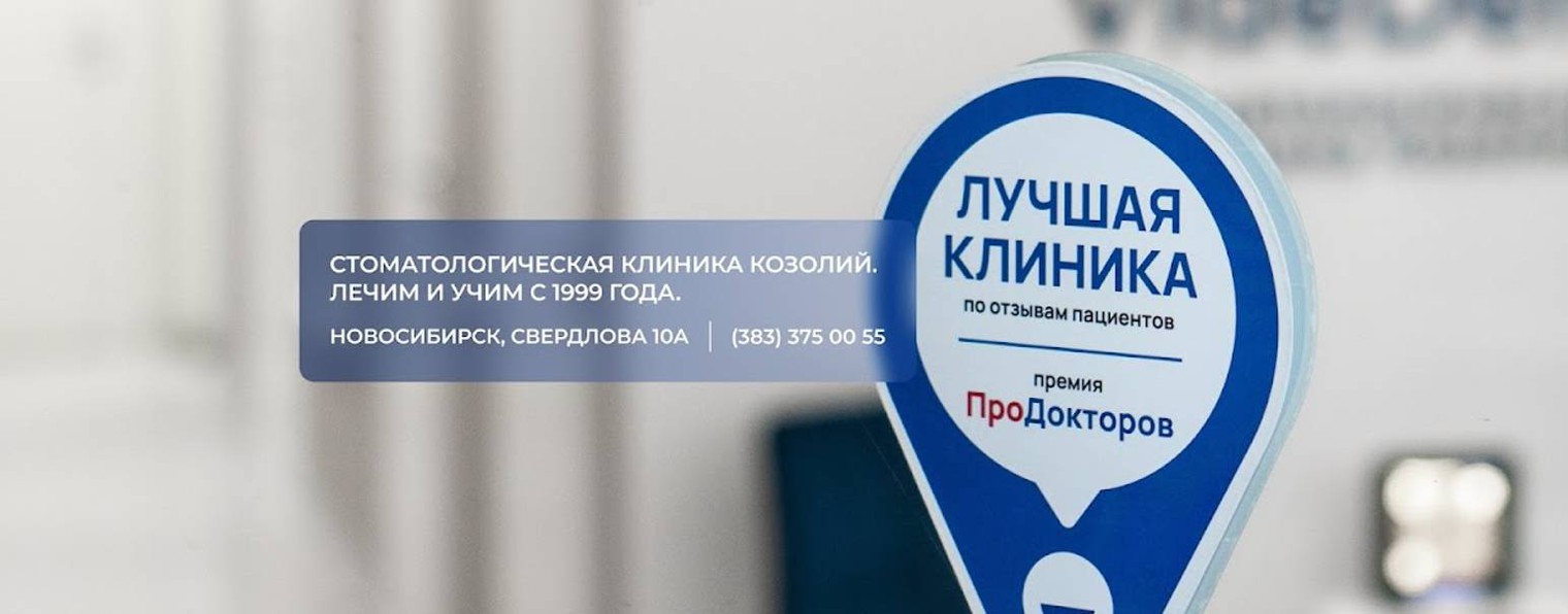 VIDE DENT - стоматология