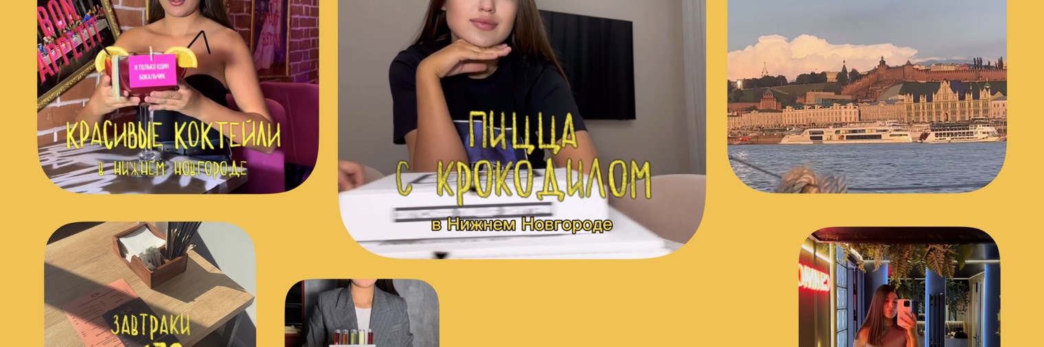 Яна про рестораны | фуд блогер Нижний Новгород