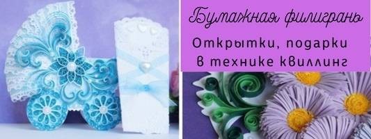 Бумажная филигрань