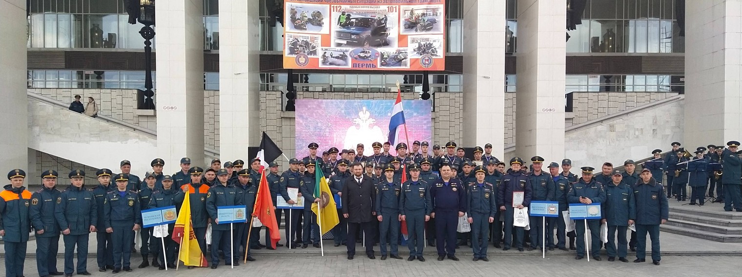 МЧС Прикамья