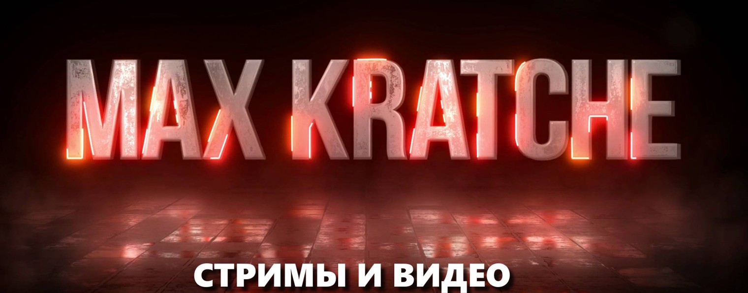 Max Kratche