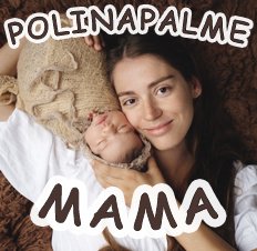 Poli na Palme МАМА