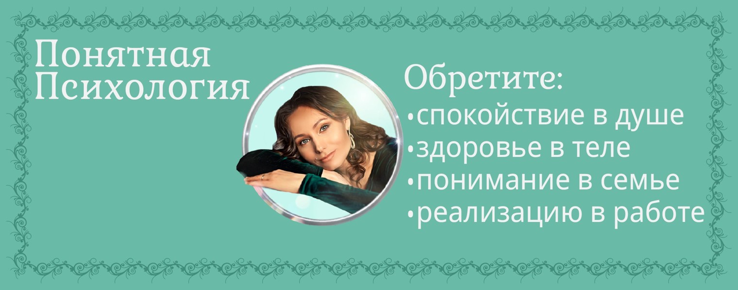 Психолог Лилия Воложанина