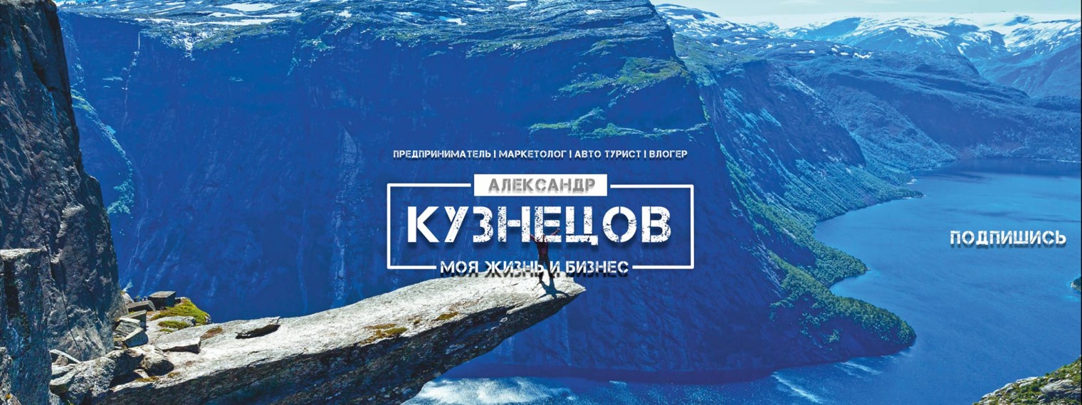 Александр Кузнецов