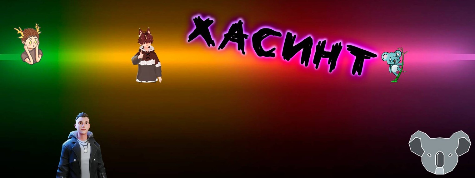 Хасинт