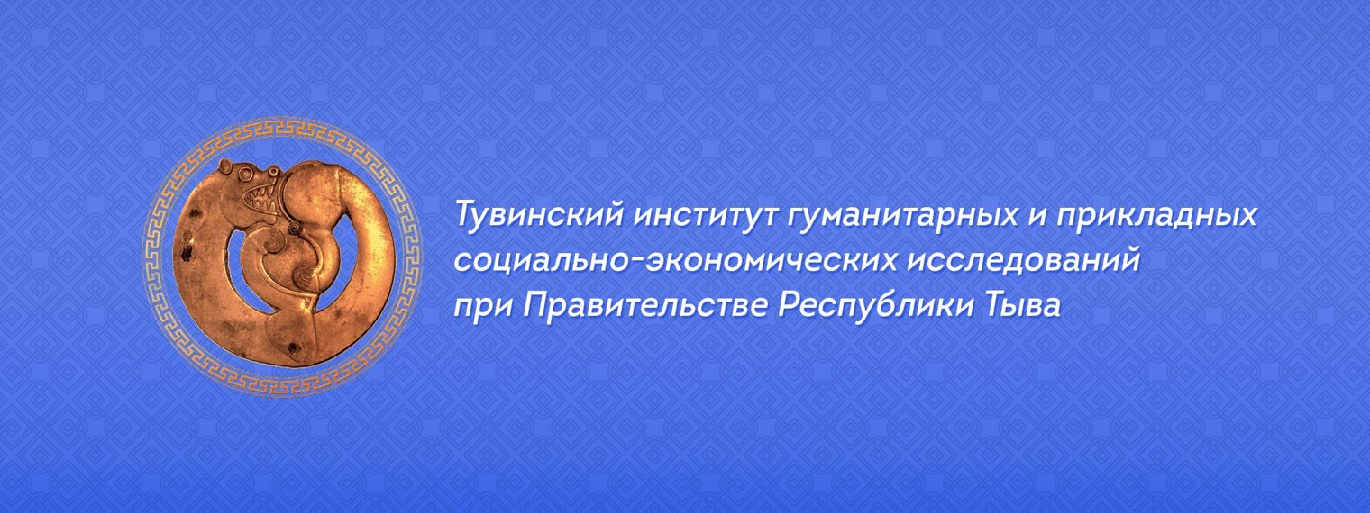 ТИГПИ - ТИГИ - ТНИИЯЛИ