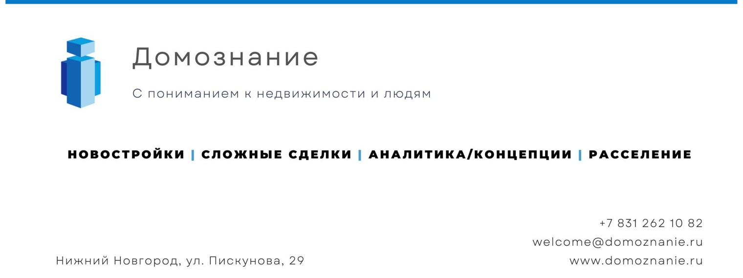 Домознание