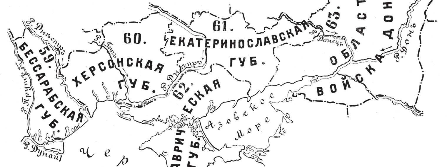 ЛИНИЯ ФРОНТА