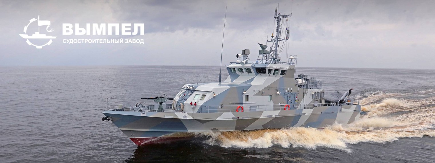 ОСК | Вымпел