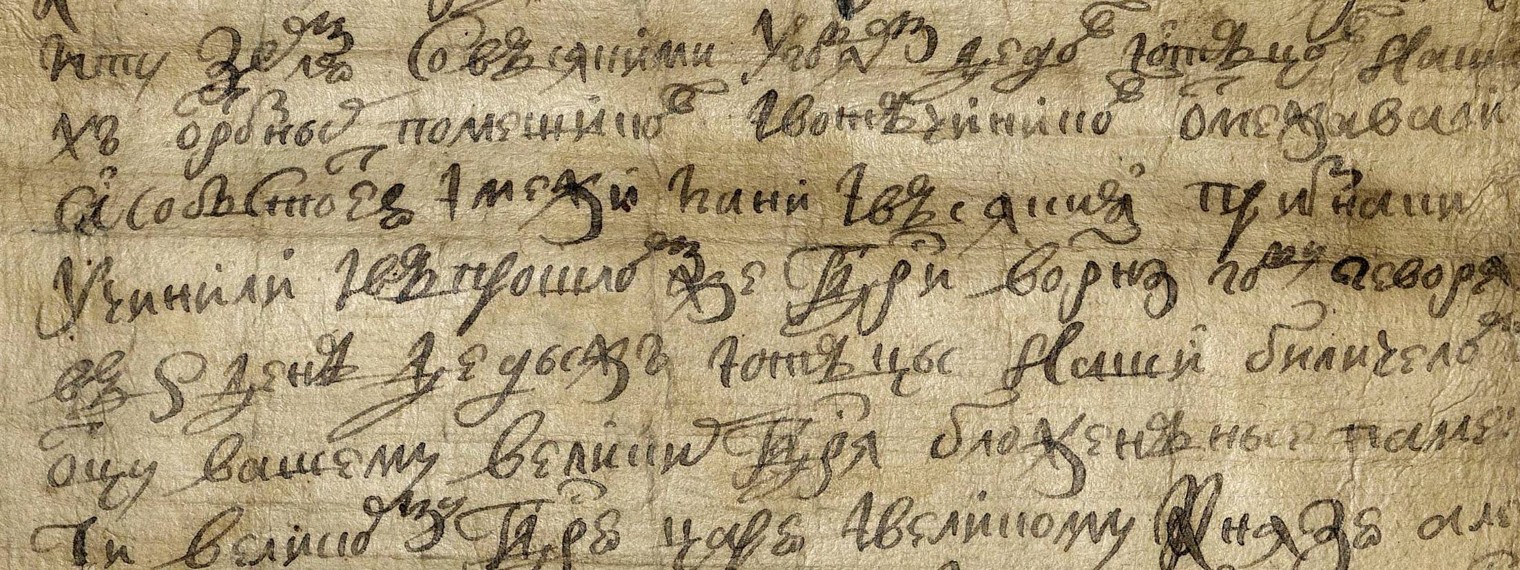 Служилые люди XVII века