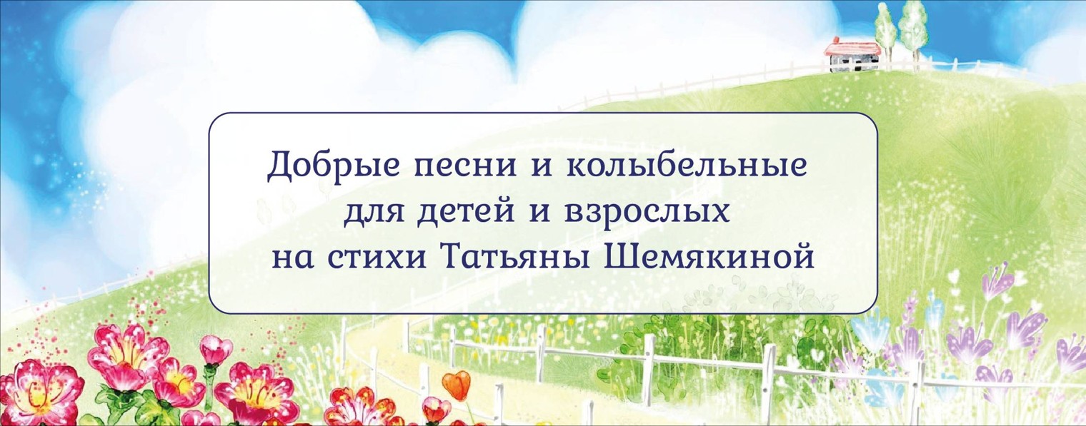 ДобрыеПесни.РФ