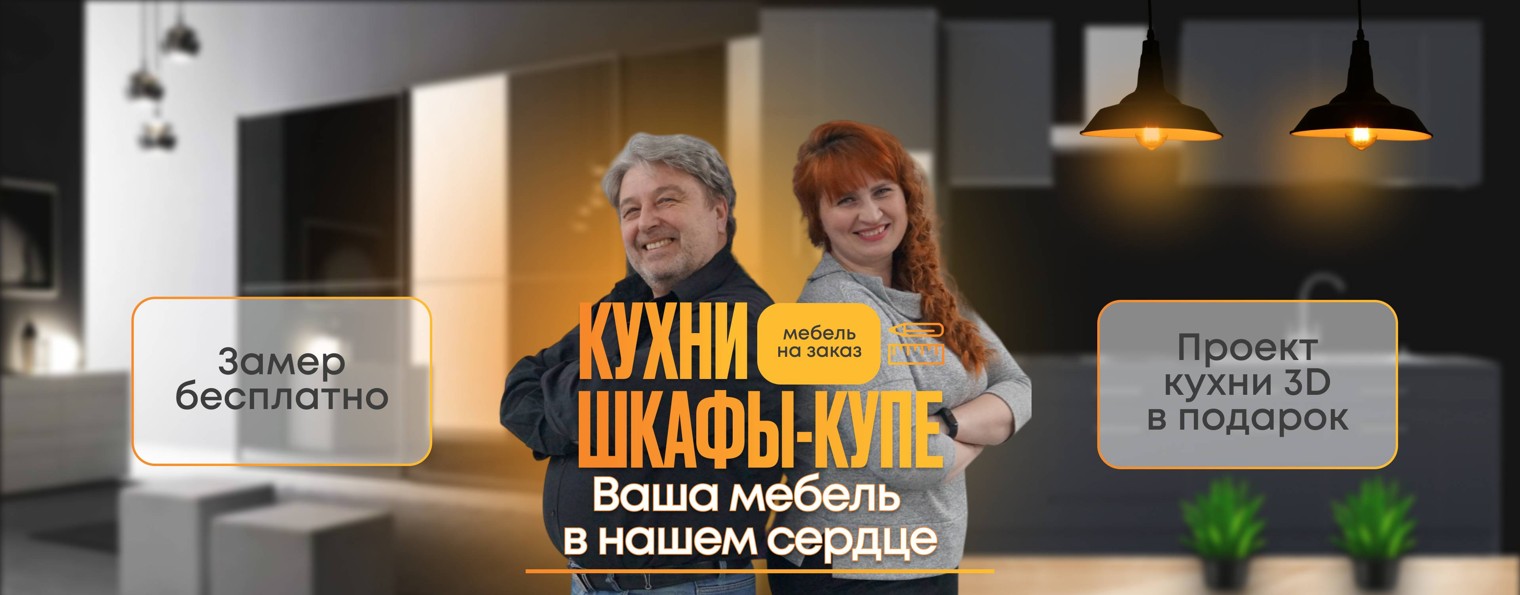 Мебель в МАНЕЖЕ