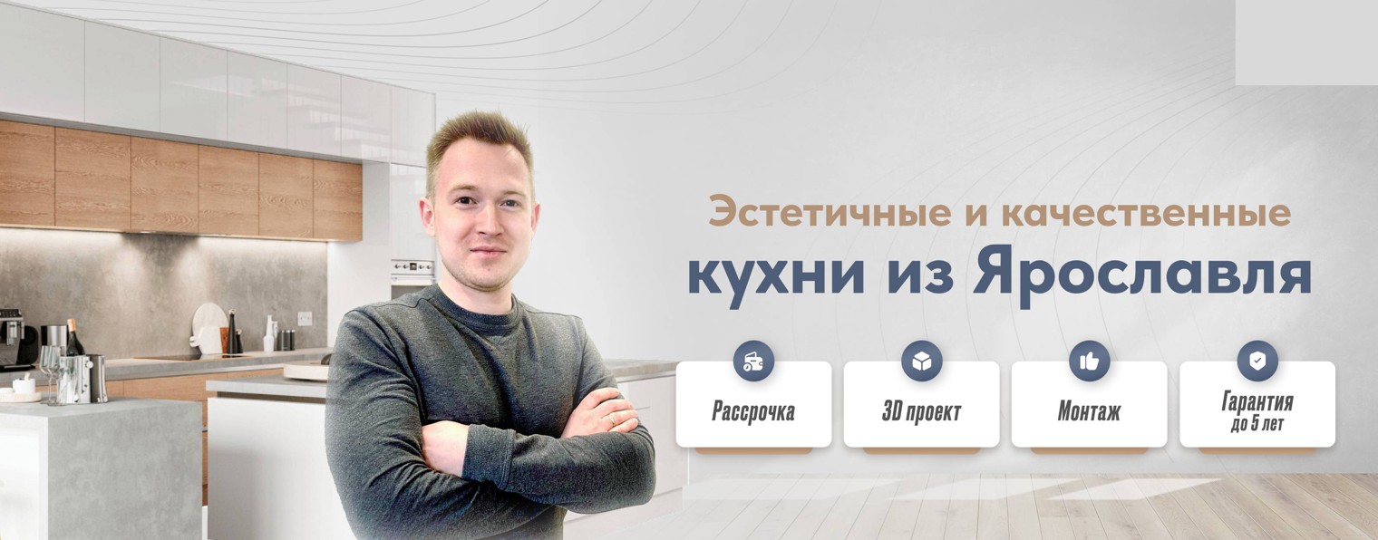 Разживин Мебель Ярославль