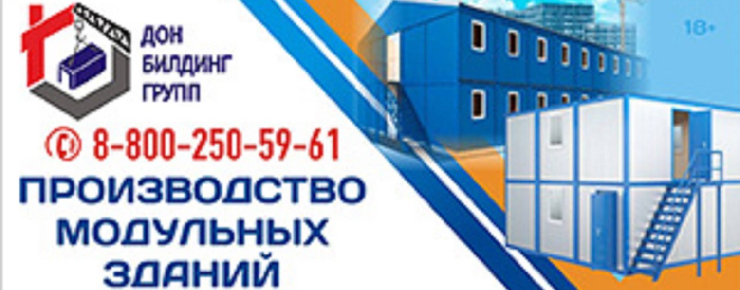 ДОН БИЛДИНГ ГРУПП