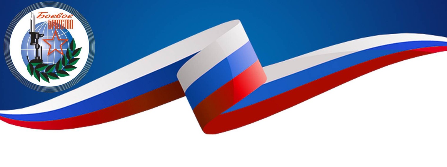 Боевое Братство Урала