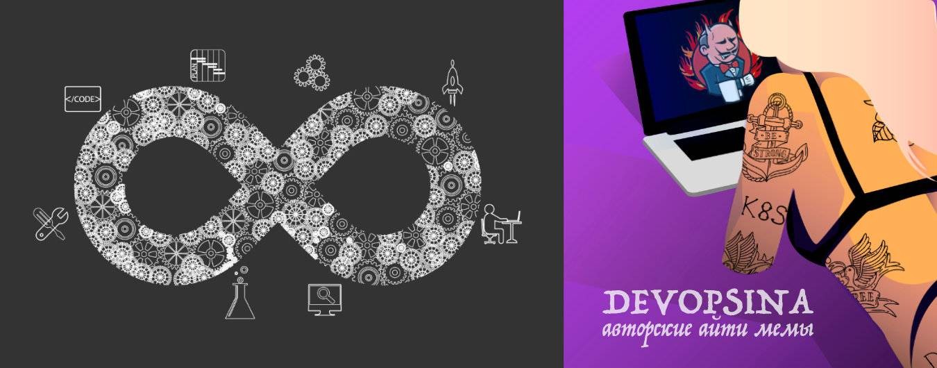 DEVOPSINA